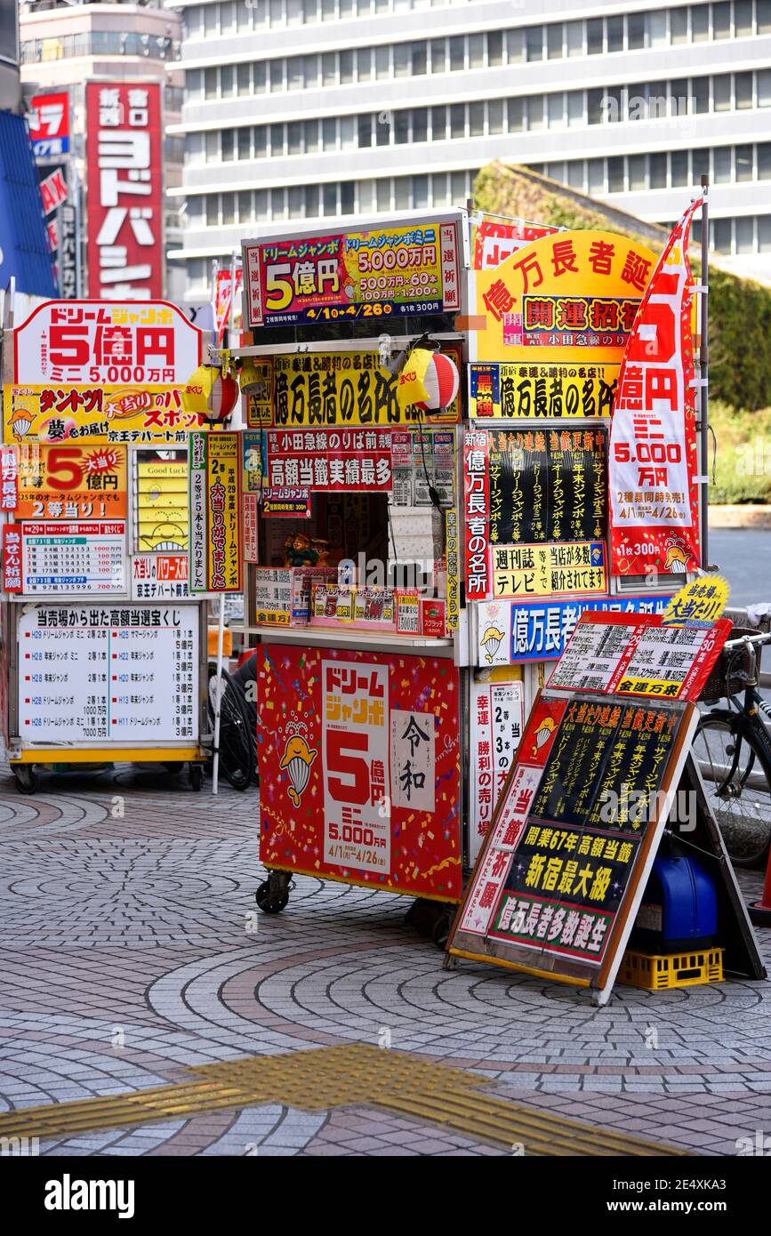 Street stall tokyo hi-res stock photography and images - Alamy