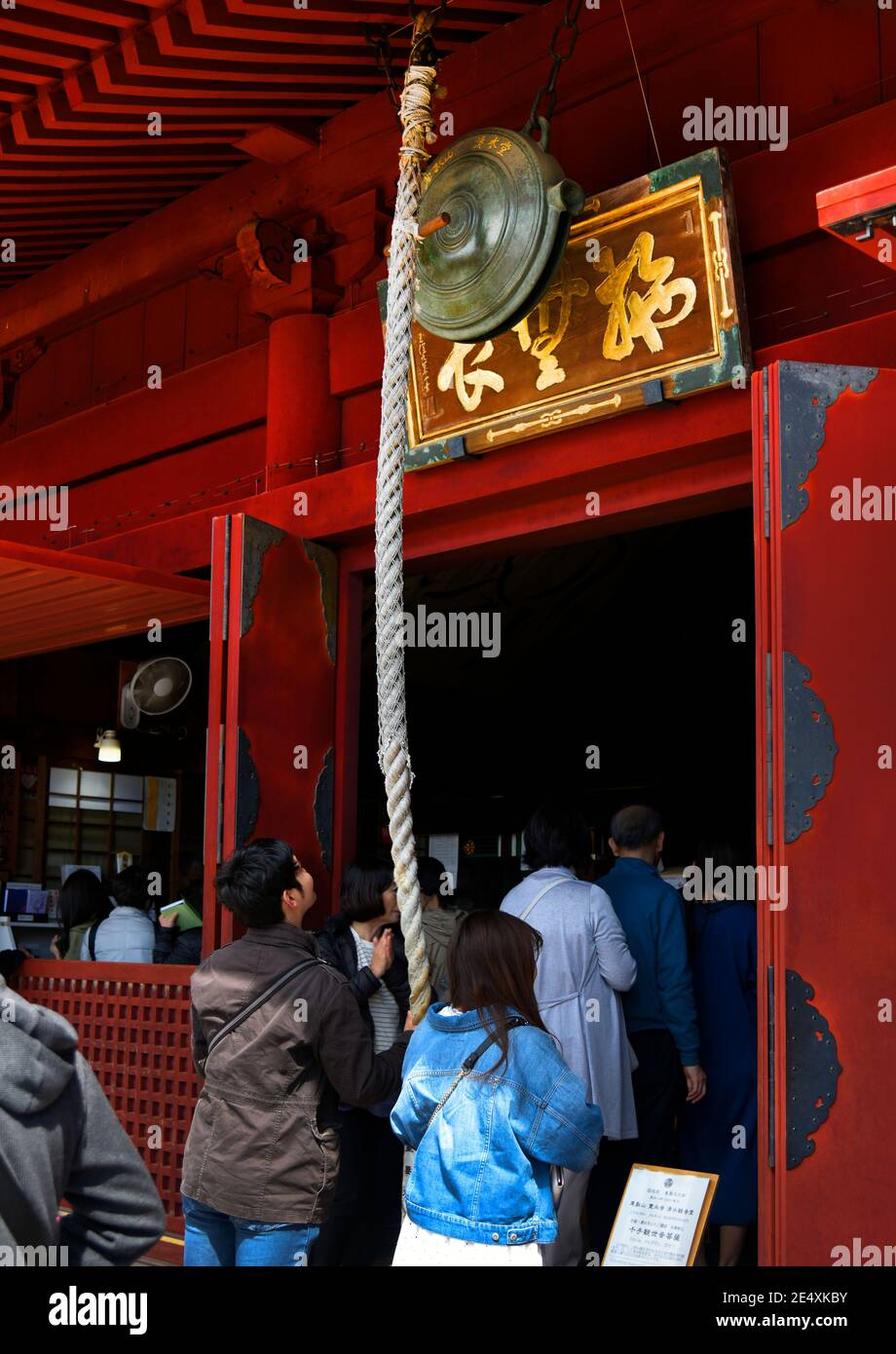 Bell ringing japan hi-res stock photography and images - Alamy