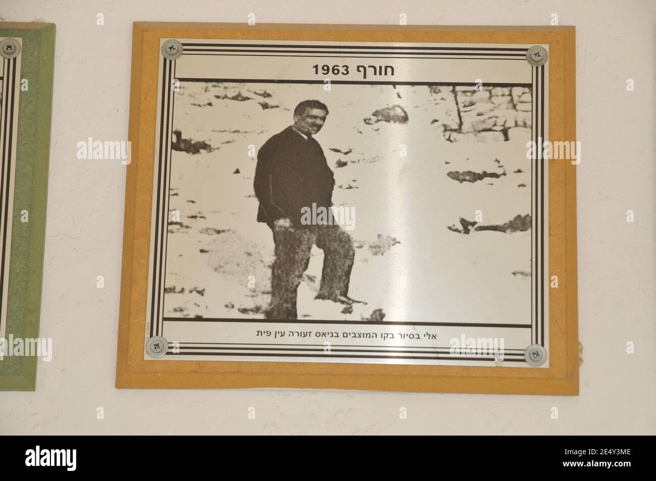 Eli Cohen Museum and memorial, Golan Heights, Israel. Eliyahu Ben-Shaul ...