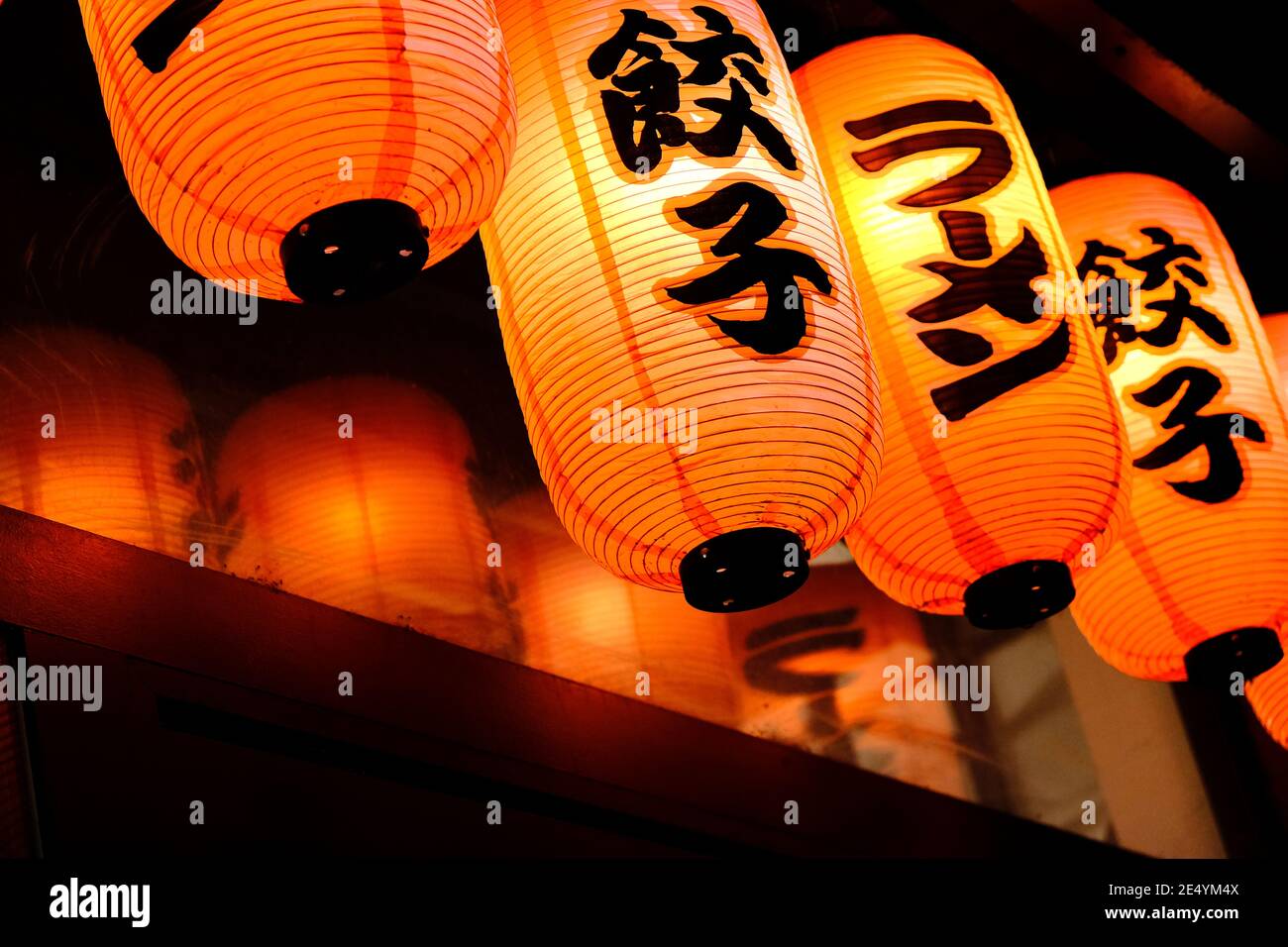 Paper Laterns High Resolution Stock Photography and Images - Alamy