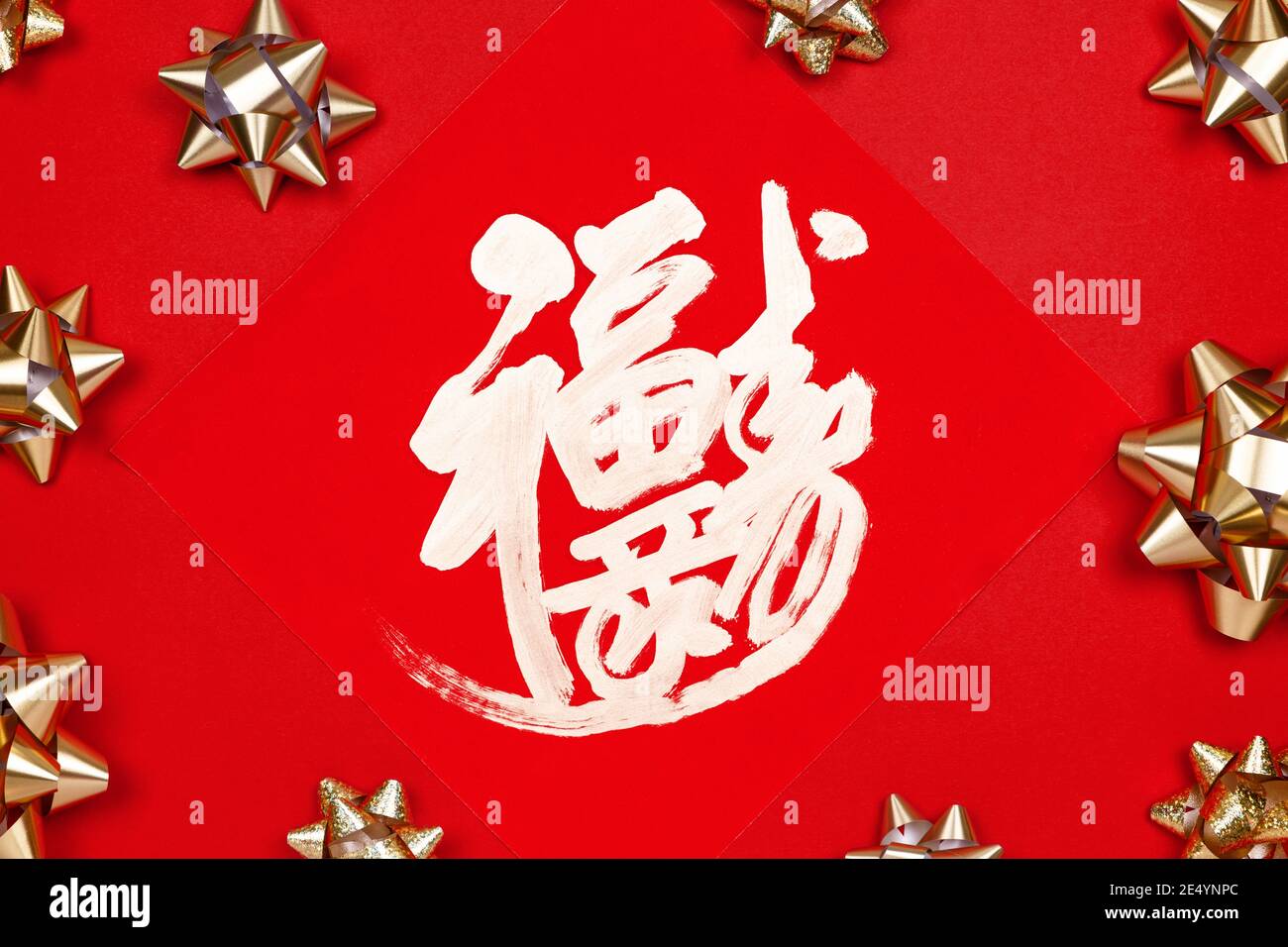 Chinese lunar New Year Blessing for luck and happiness with golden gift ...