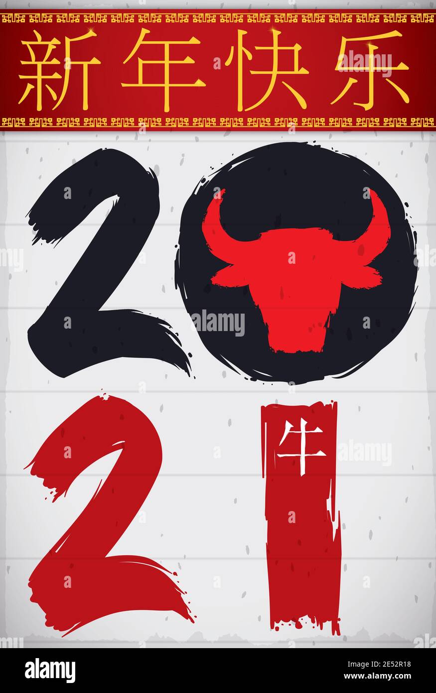 Chinese brush strokes Stock Vector Images - Alamy