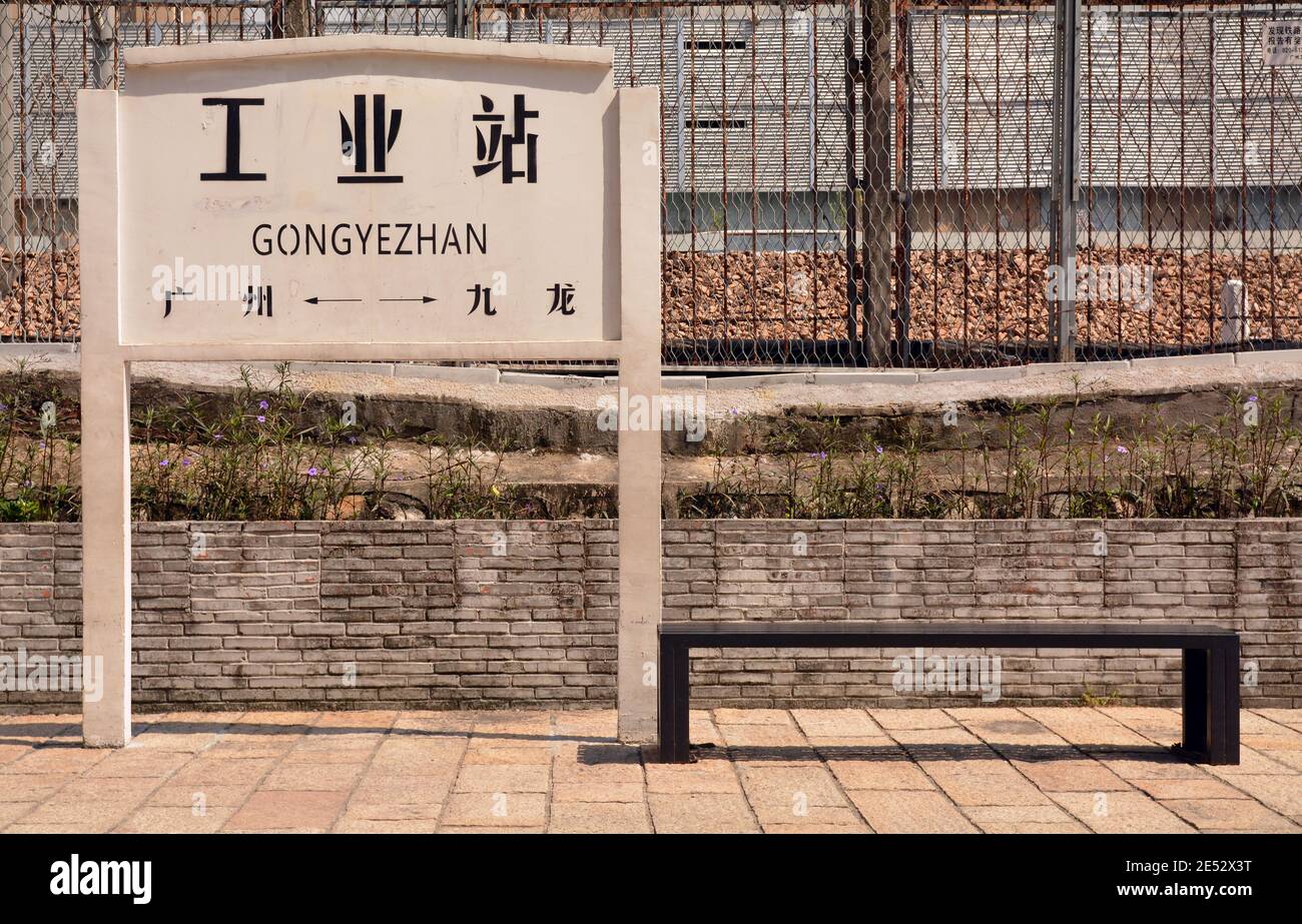 Old locomotive train and carriages in Shenzhen, China. Platform and ...