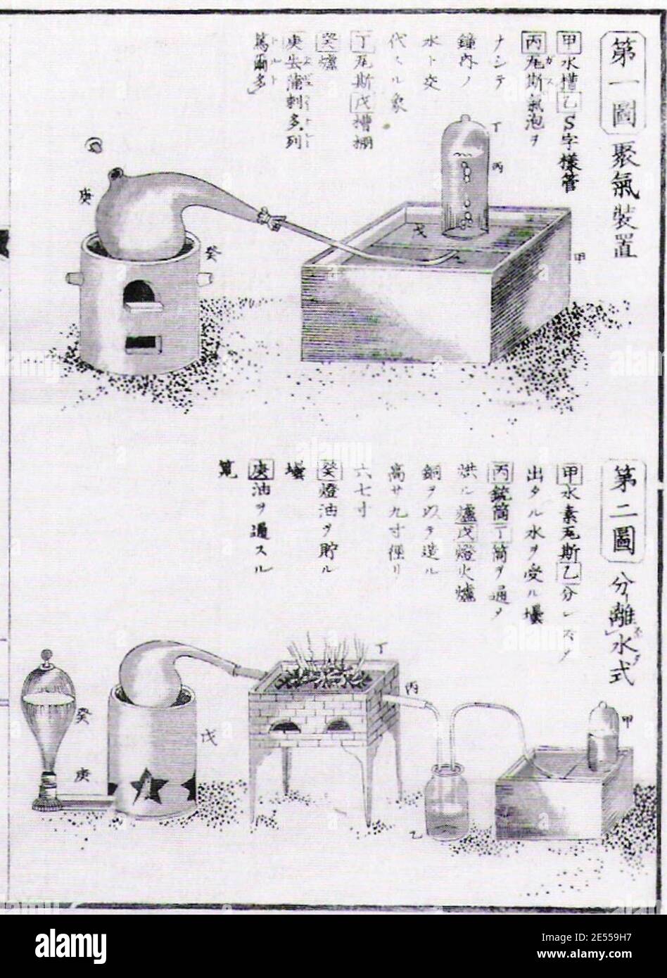 Kaiso High Resolution Stock Photography and Images - Alamy