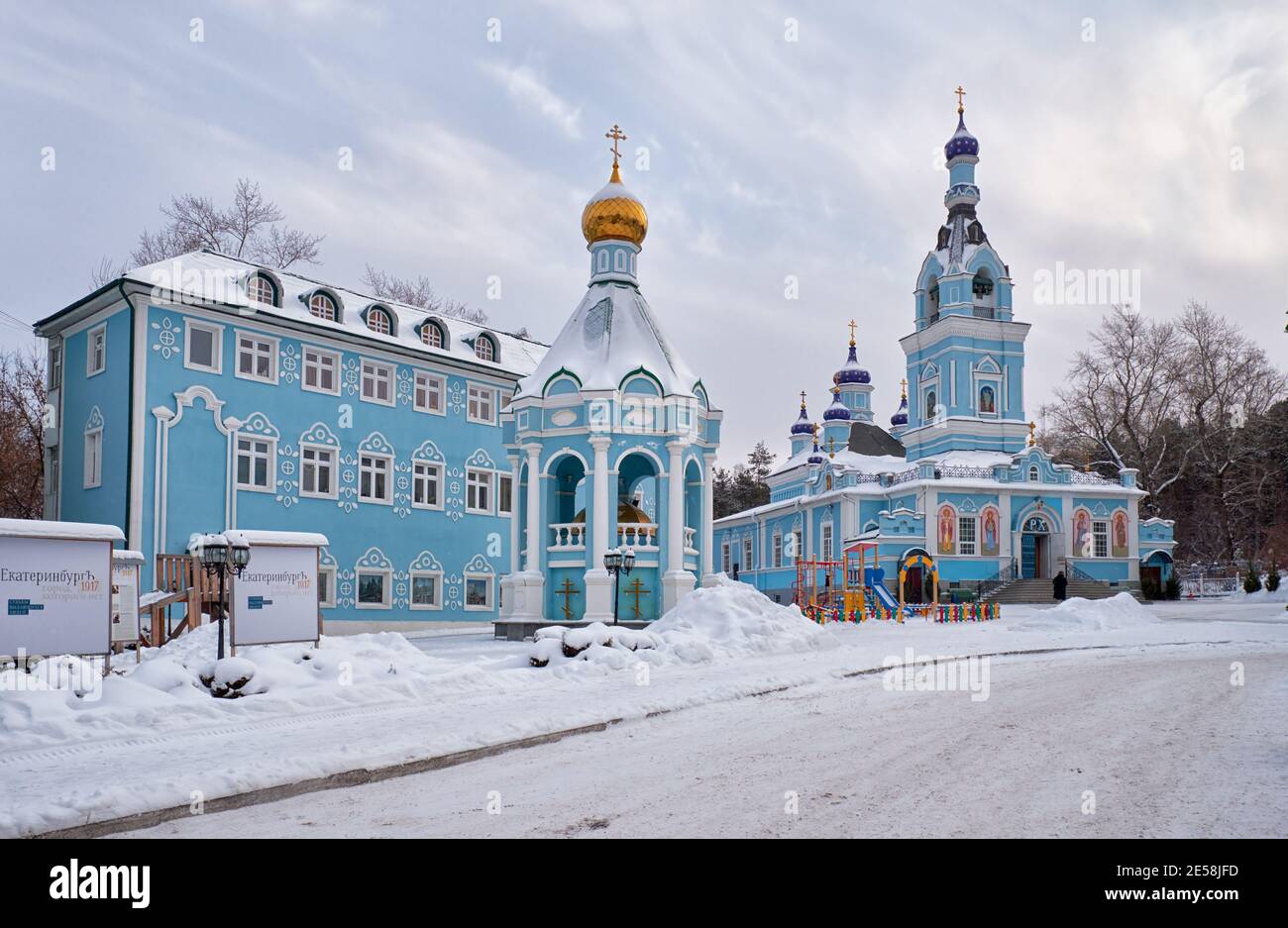 Yekaterinburg, Russia – January 04, 2021: The view of the inner yard of ...