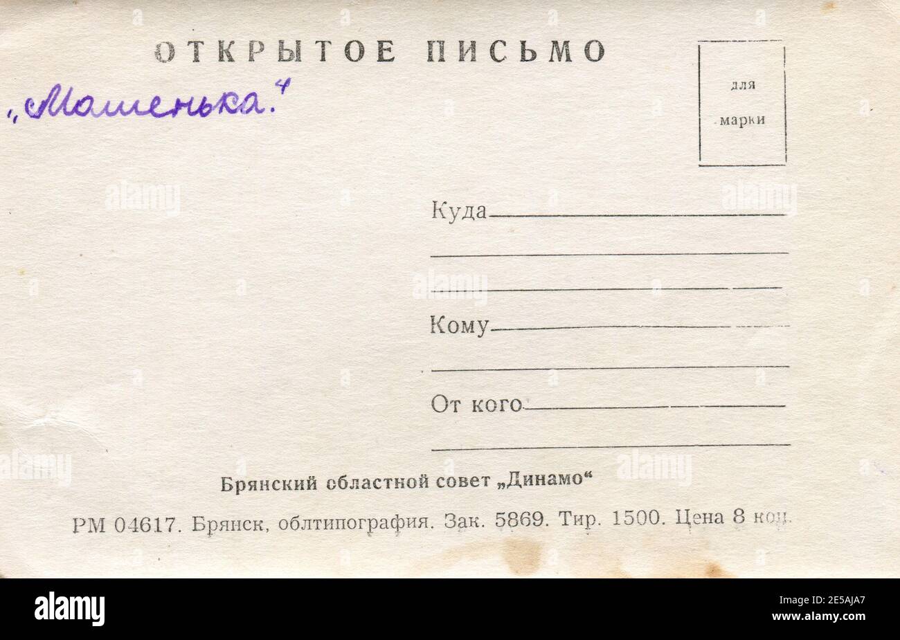 Mikhail Artemyevich Kuznetsov (25 February 1918 – 23 August 1986) was a ...