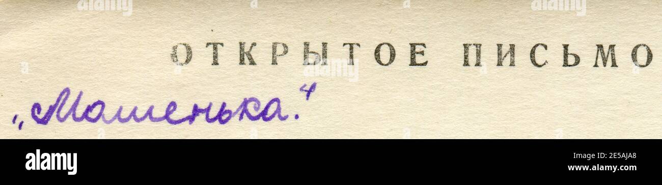 Mikhail Artemyevich Kuznetsov (25 February 1918 – 23 August 1986) was a ...