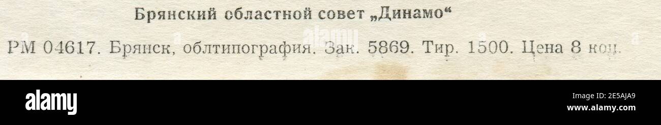 Mikhail Artemyevich Kuznetsov (25 February 1918 – 23 August 1986) was a ...