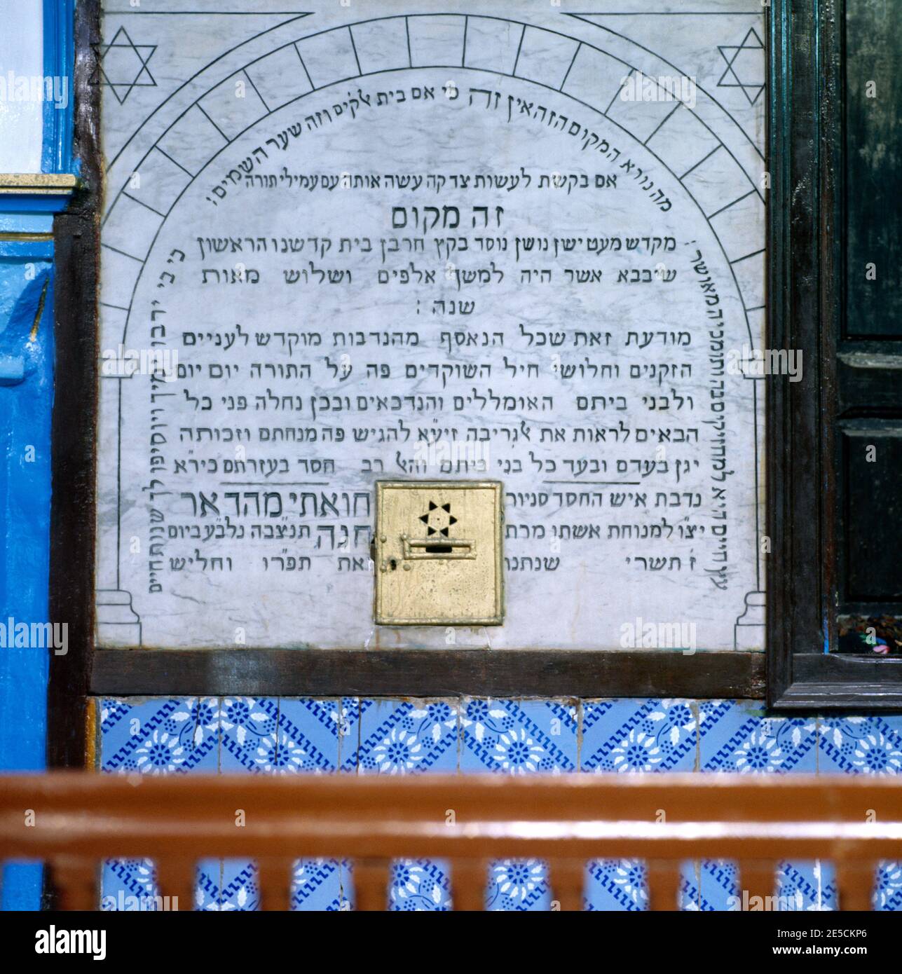 Djerba Tunisia Synagogue At La Ghriba Interior Inscription Stock Photo ...