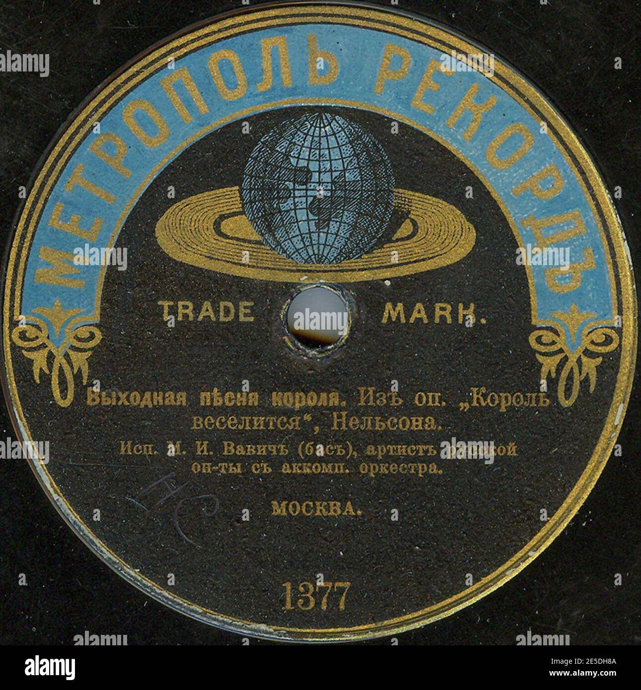 Korol hi-res stock photography and images - Alamy