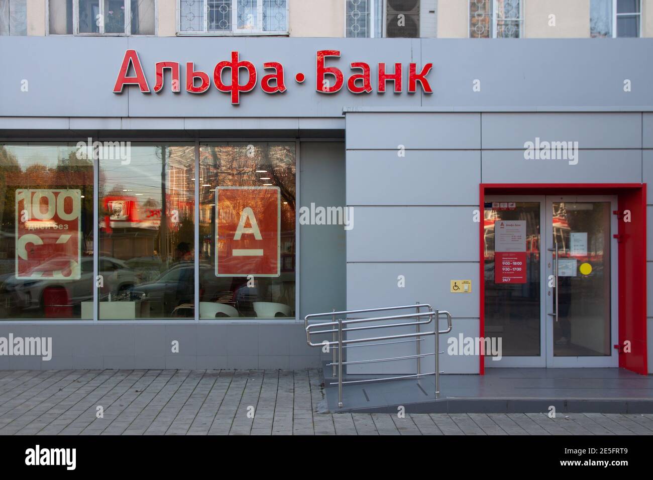 Alfa bank logo hi-res stock photography and images - Alamy
