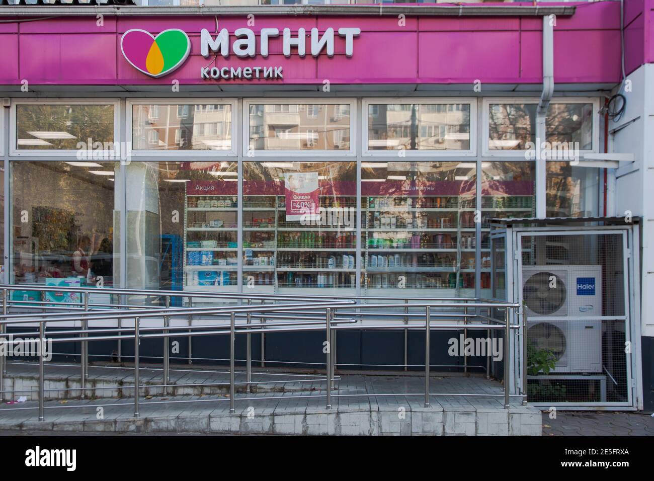 Chain of stores magnit hi-res stock photography and images - Alamy