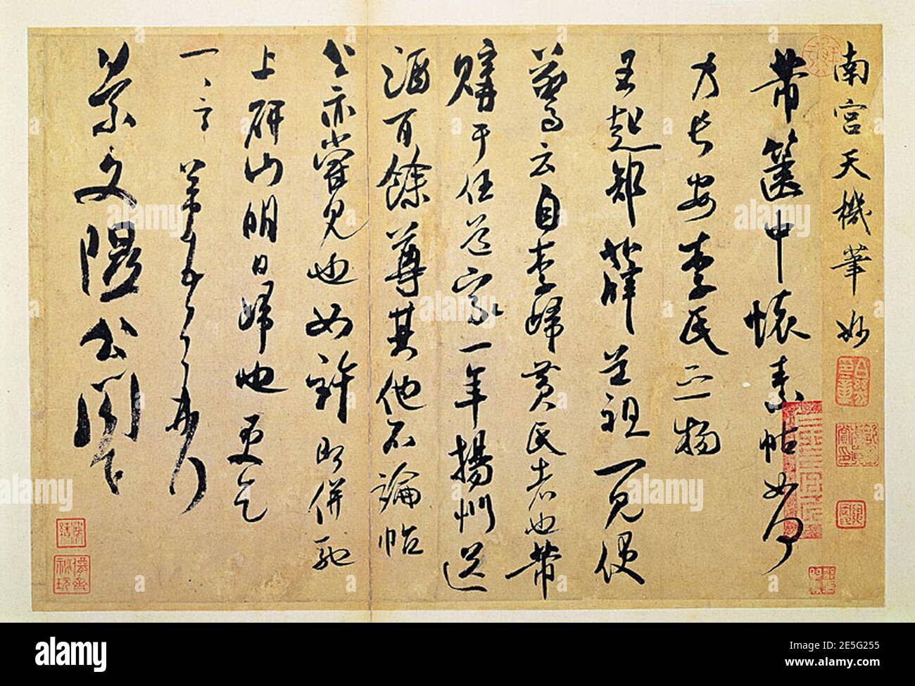 Mi Fu-Letter to Jing Wen, in a satchel Stock Photo - Alamy