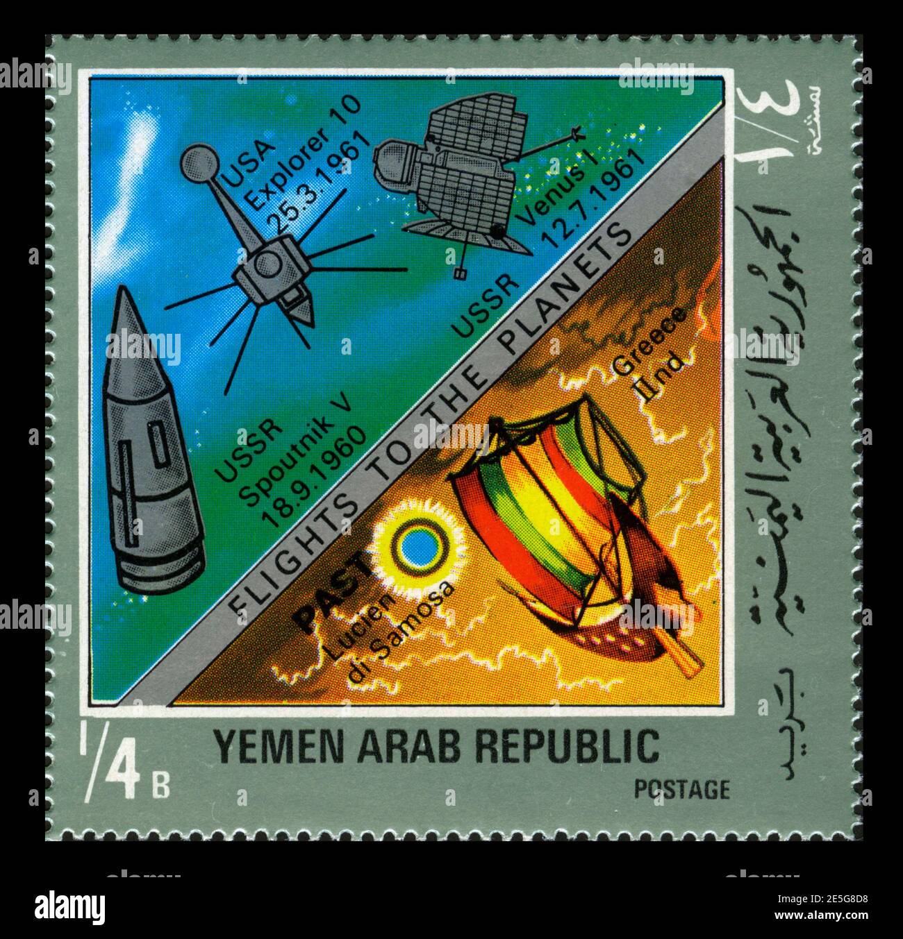Yemen postage stamp stamps hi-res stock photography and images - Alamy