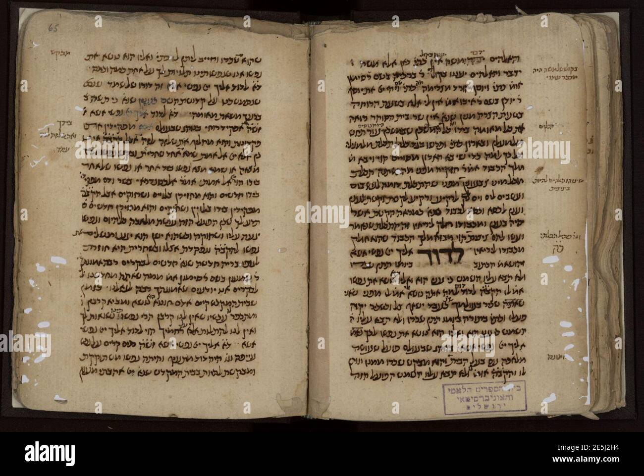 Tehillim hi-res stock photography and images - Alamy