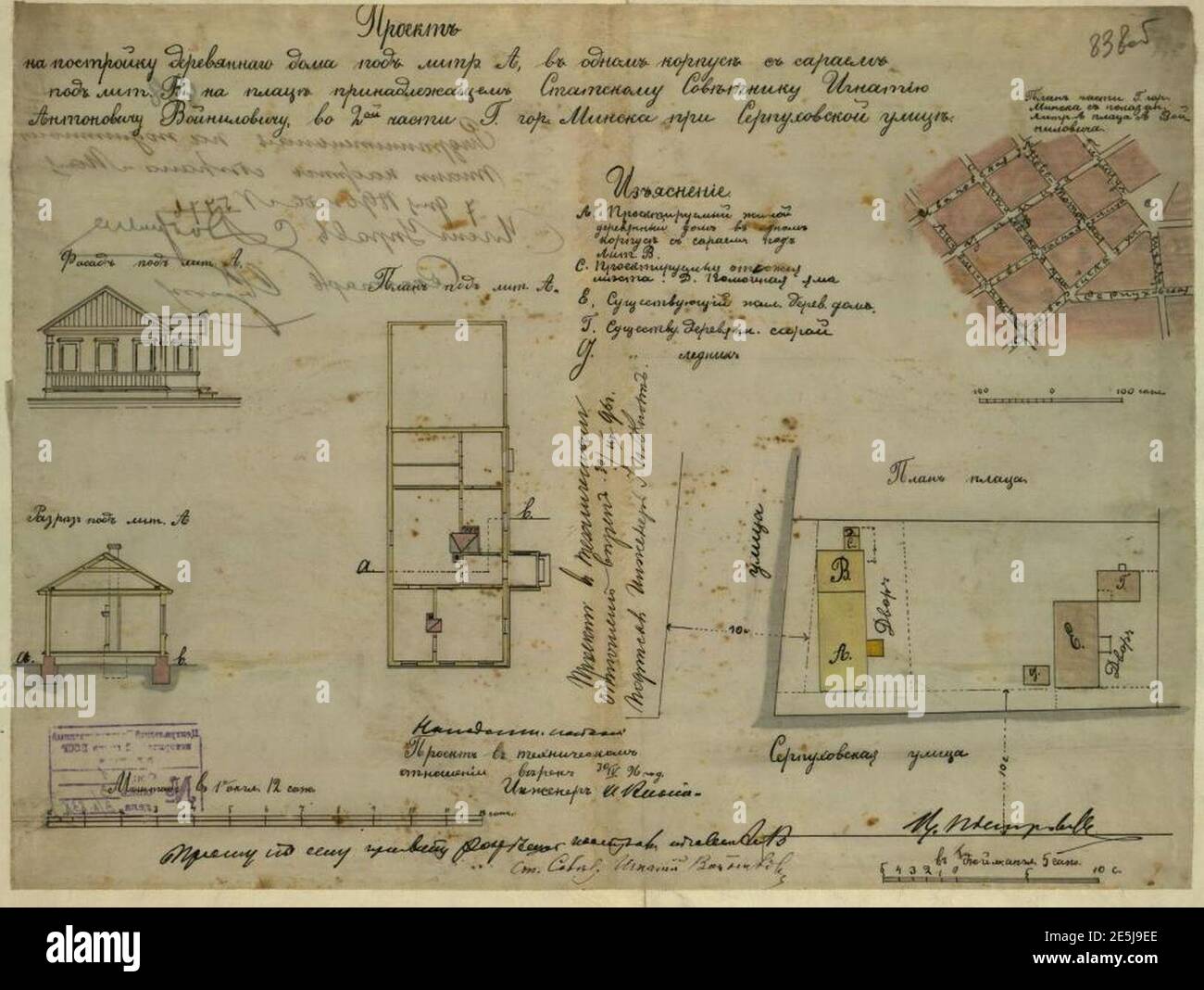 Miensk, o yckaja, Vajni ovi . , , (1896 Stock Photo - Alamy