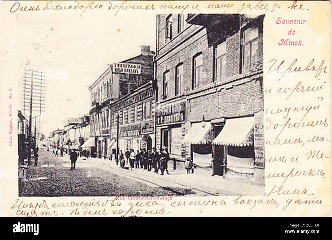 Miensk, Franci kanskaja-Zachara skaja. , - (1905) (3 Stock Photo - Alamy