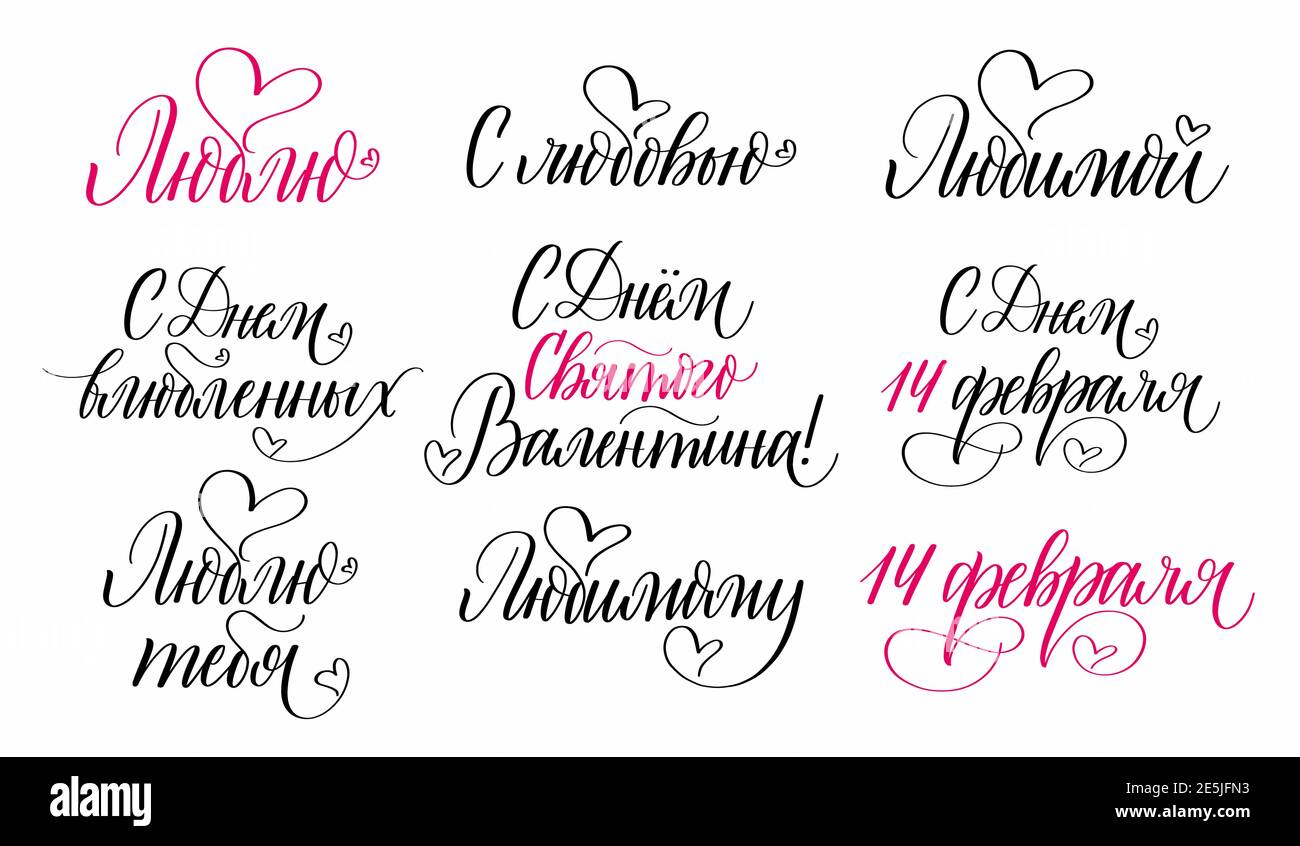 Russian calligraphy hi-res stock photography and images - Alamy