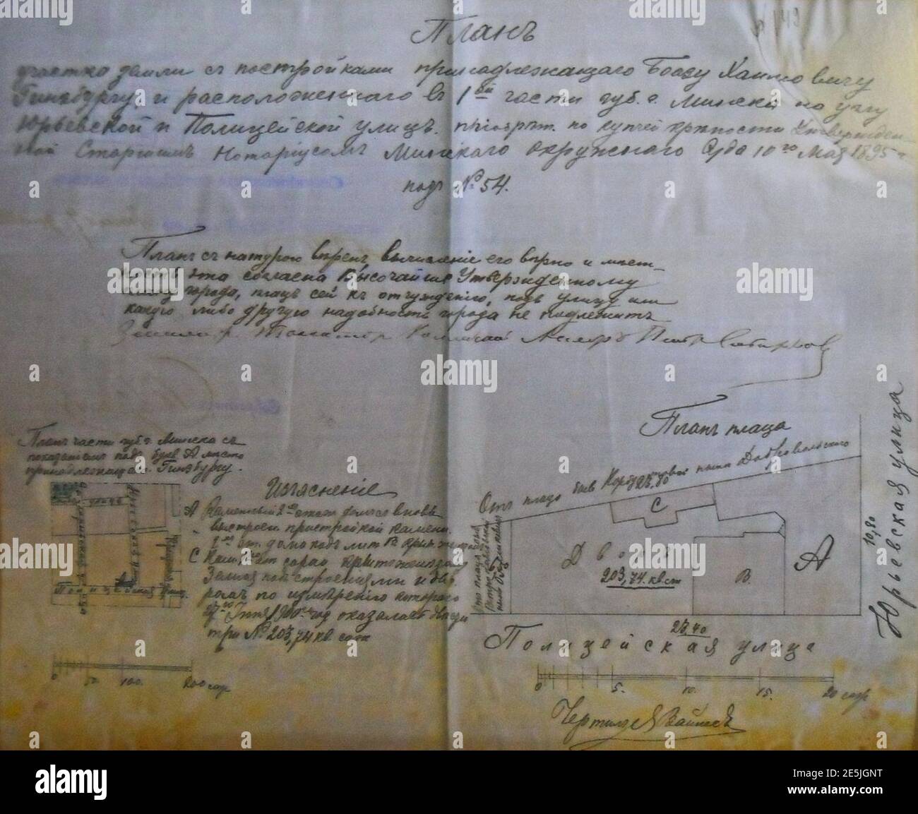 Miensk, Jura skaja-Nabiare naja. , - (1895 Stock Photo - Alamy