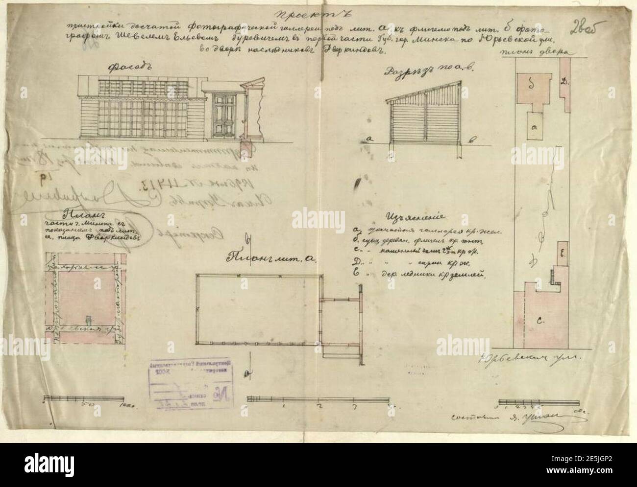 Miensk, Jura skaja, Dvorkind. , , (1896 Stock Photo - Alamy