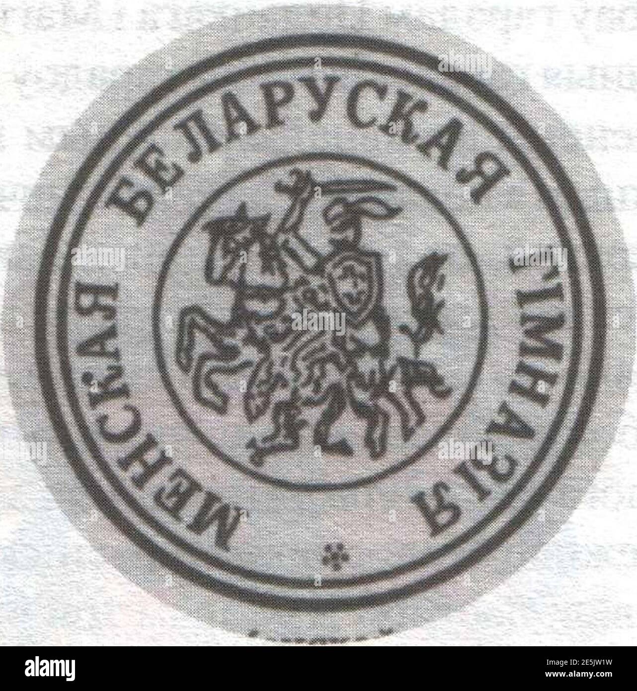 Miensk, Pahonia. , (1918-20 Stock Photo - Alamy