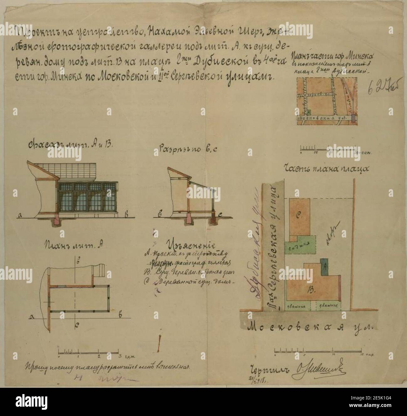 Miensk, Uborki, Siarhieje skaja, Dubiski. , , , (20.06.1918 Stock Photo ...