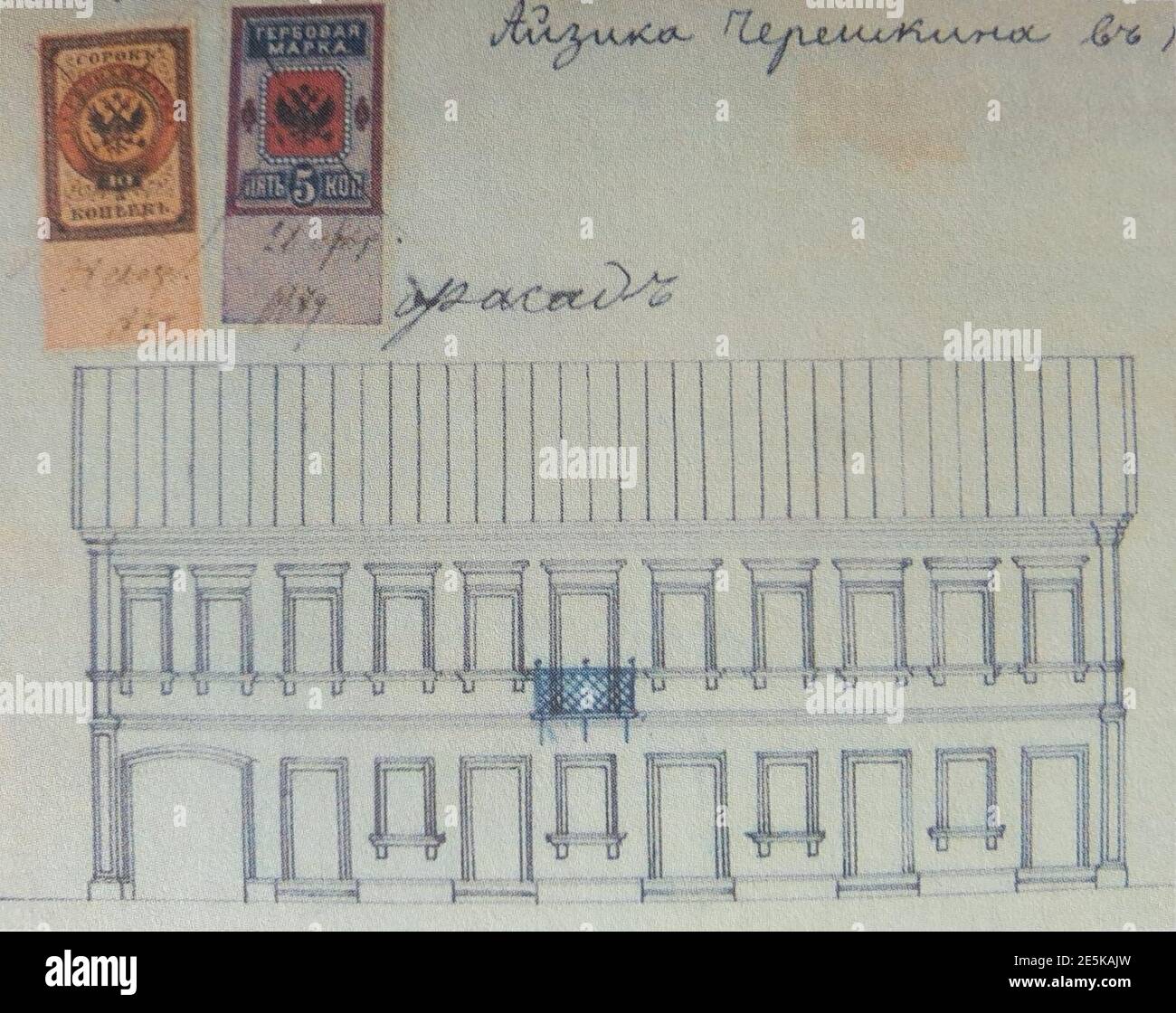 Miensk, Zachara skaja, are kin. , , (1879 Stock Photo - Alamy