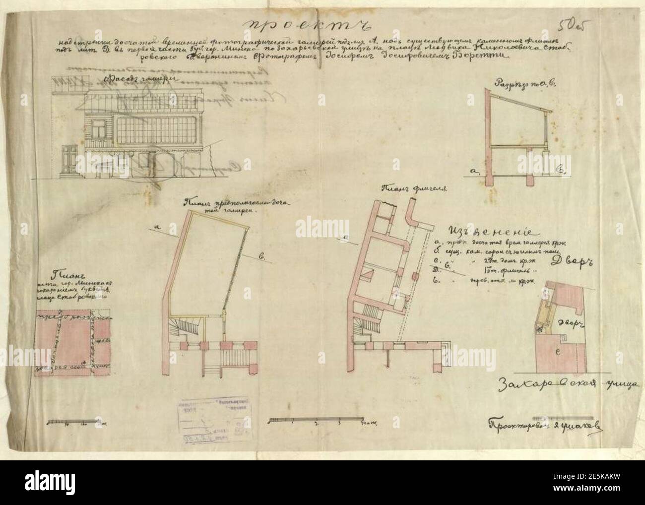 Miensk, Zachara skaja, Bareci. , , (1896 Stock Photo - Alamy