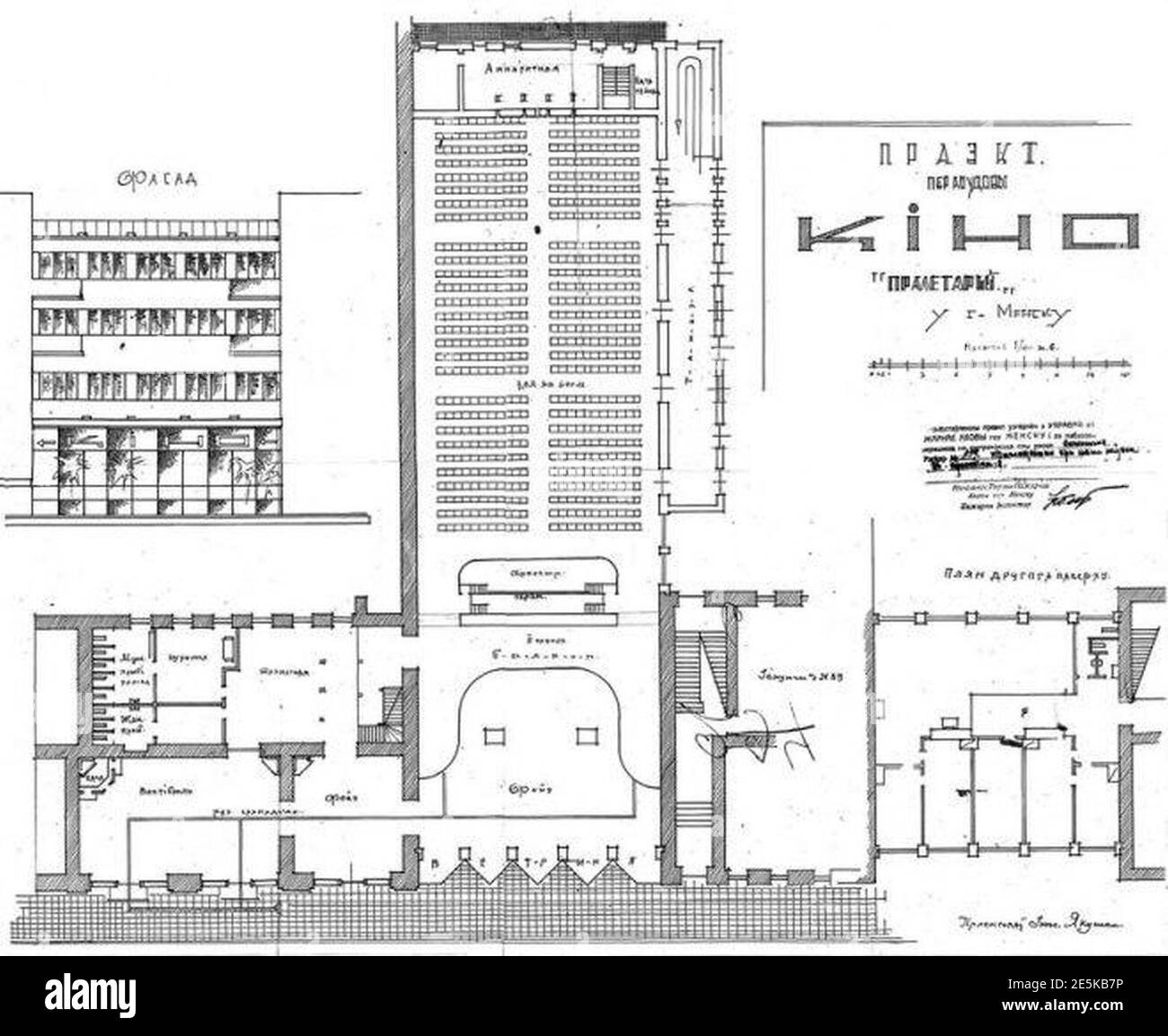 Miensk, Zachara skaja, Polak. , , (H. Jaku ka, 1930-33 Stock Photo - Alamy