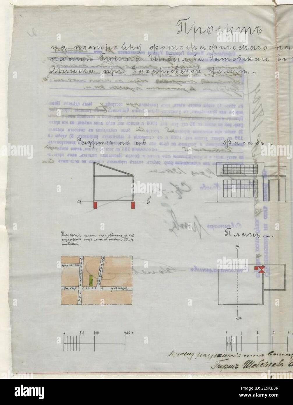 Miensk, Zachara skaja, Hato ski. , , (1911 Stock Photo - Alamy