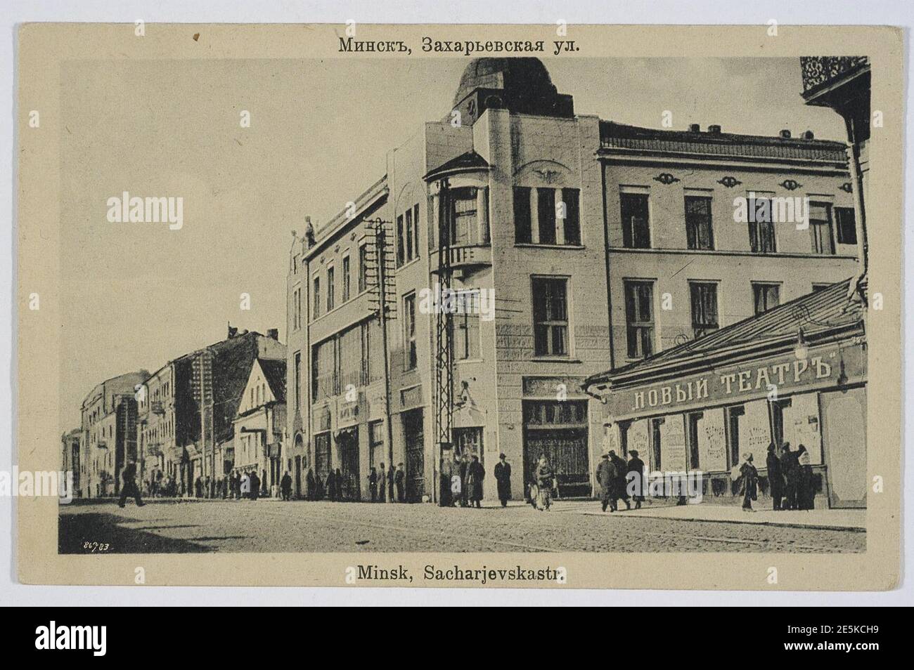 Miensk, Zachara skaja-Felicyjana skaja. , - (1918 Stock Photo - Alamy