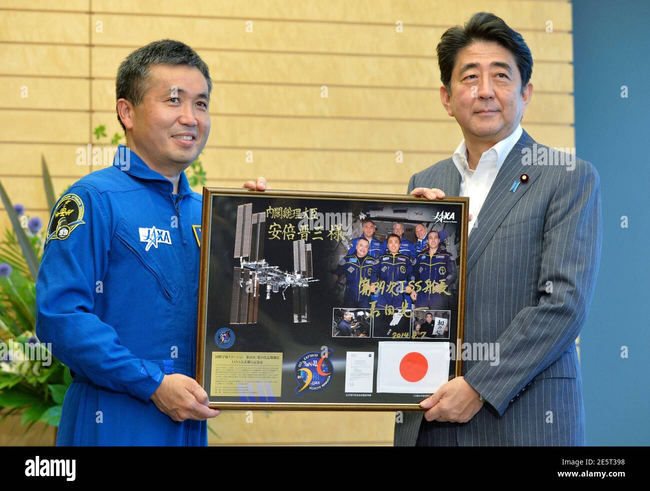 First japanese astronaut hi-res stock photography and images - Alamy