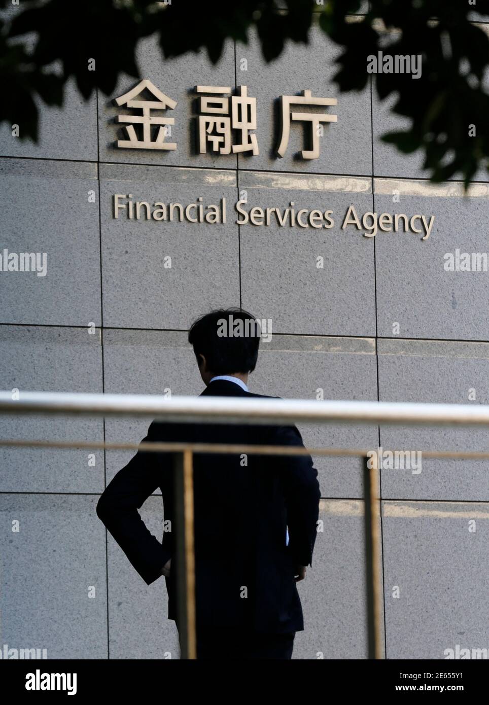 Financial services agency japan hi-res stock photography and images - Alamy