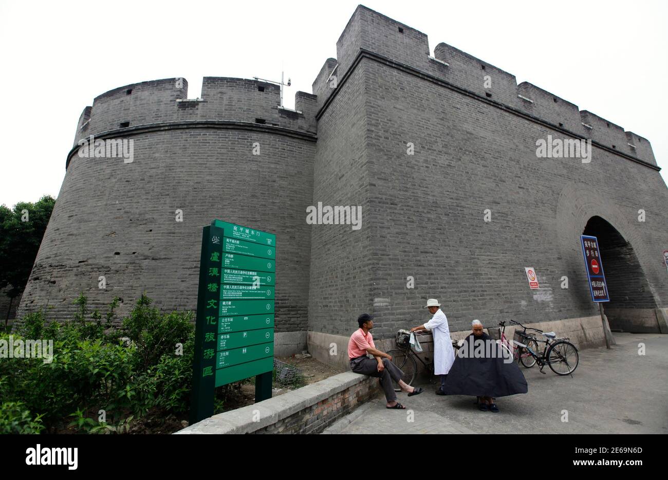 Wanping castle hi-res stock photography and images - Alamy