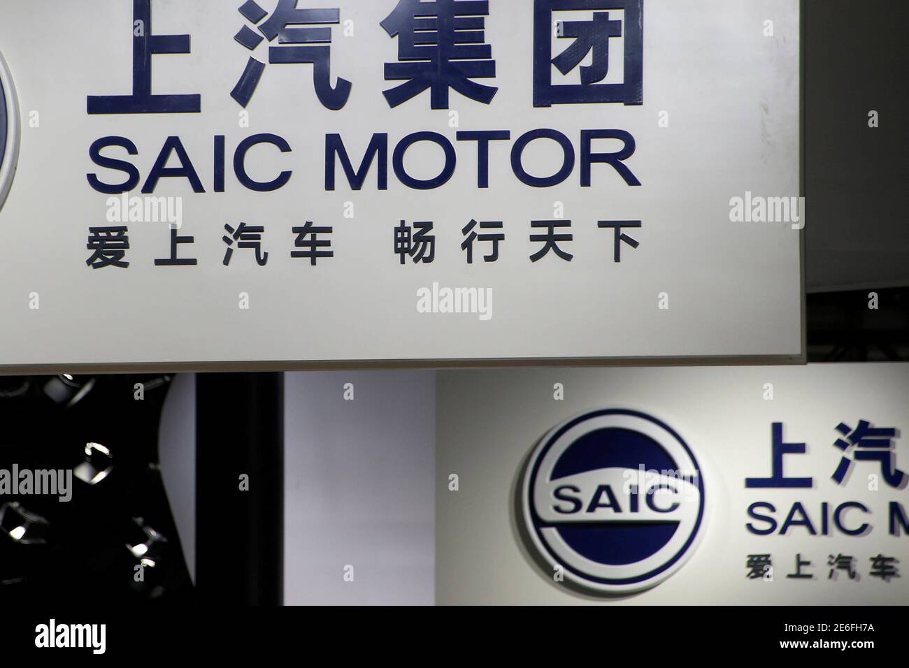 Saic motor hi-res stock photography and images - Alamy