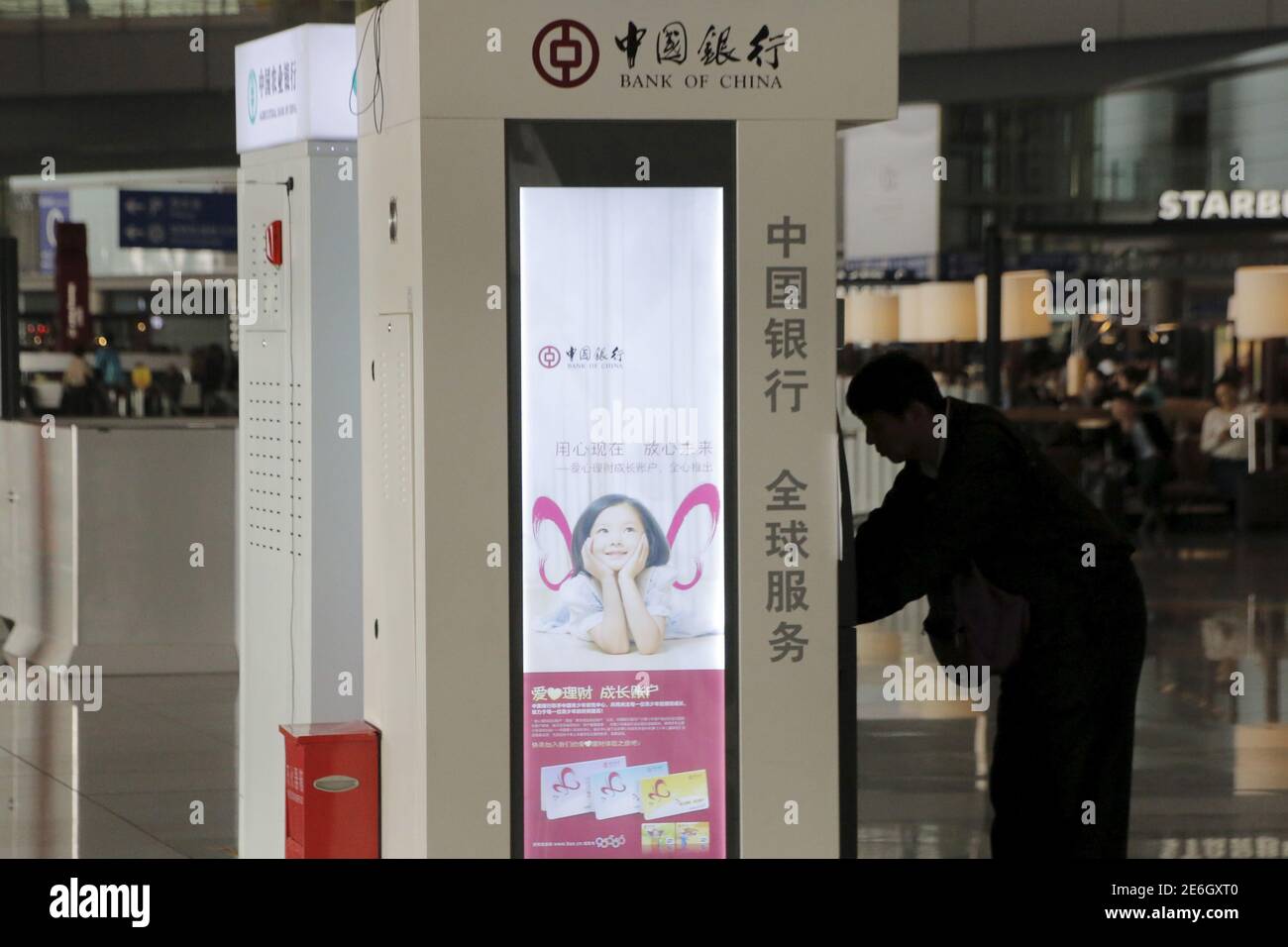 Atm Bank Of China High Resolution Stock Photography and Images - Alamy