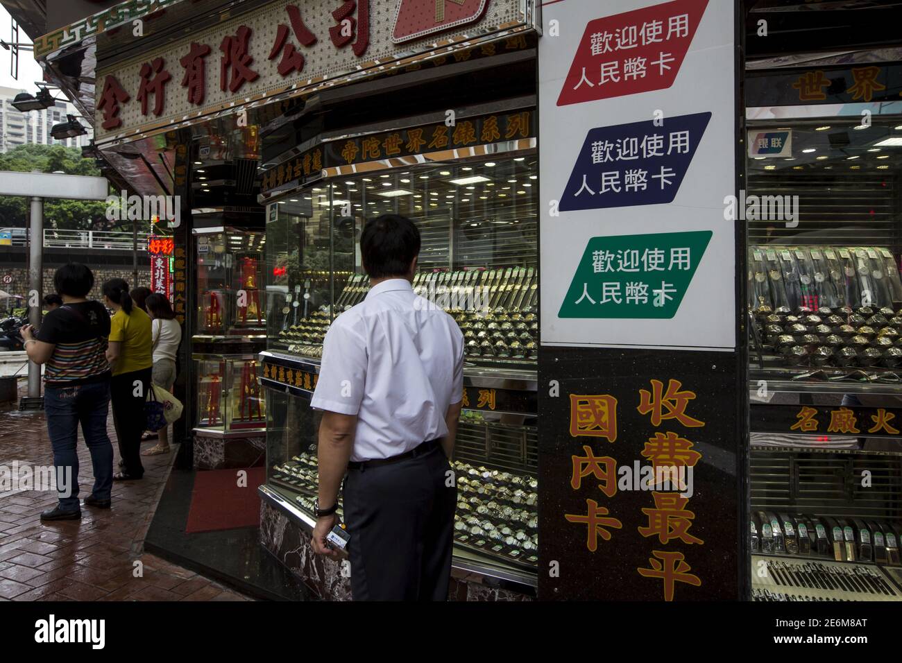 Pawn Shop China High Resolution Stock Photography and Images - Alamy