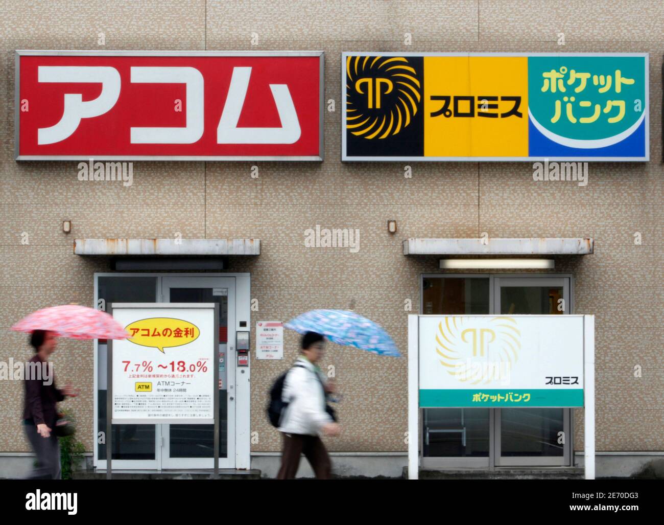 Acom hi-res stock photography and images - Alamy