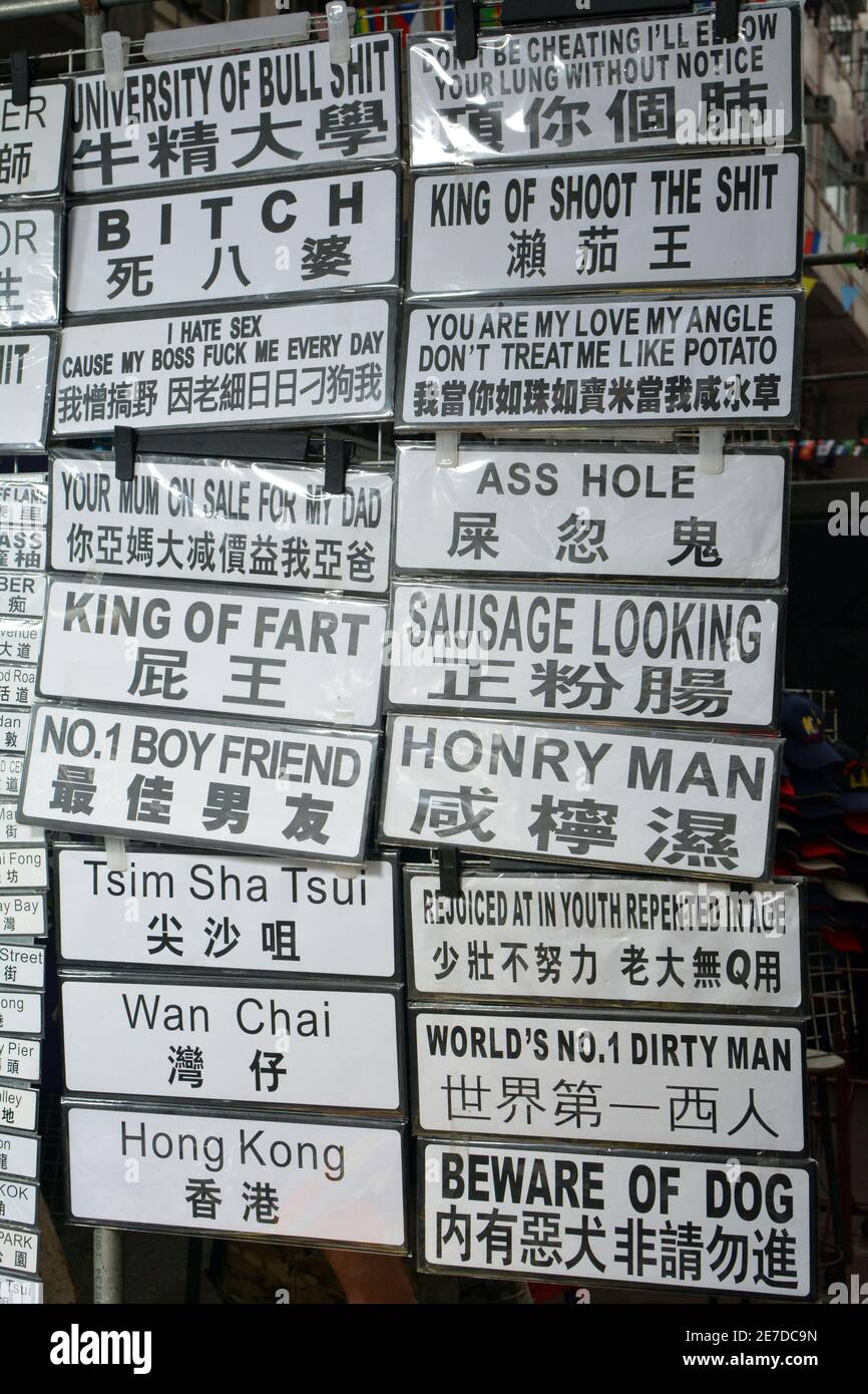 Rude road signs hi-res stock photography and images - Alamy