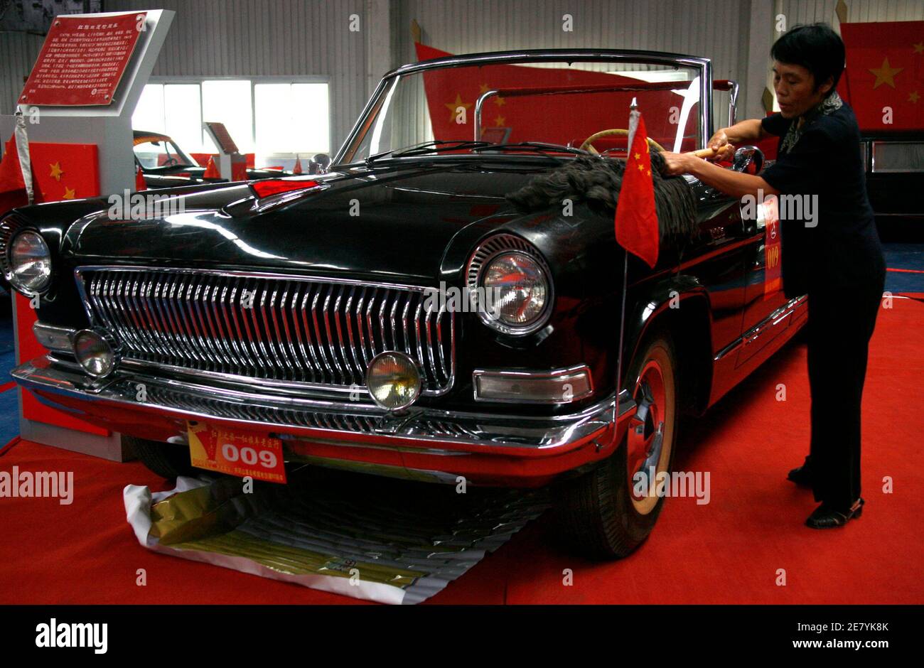 Beijing auto museum hi-res stock photography and images - Alamy