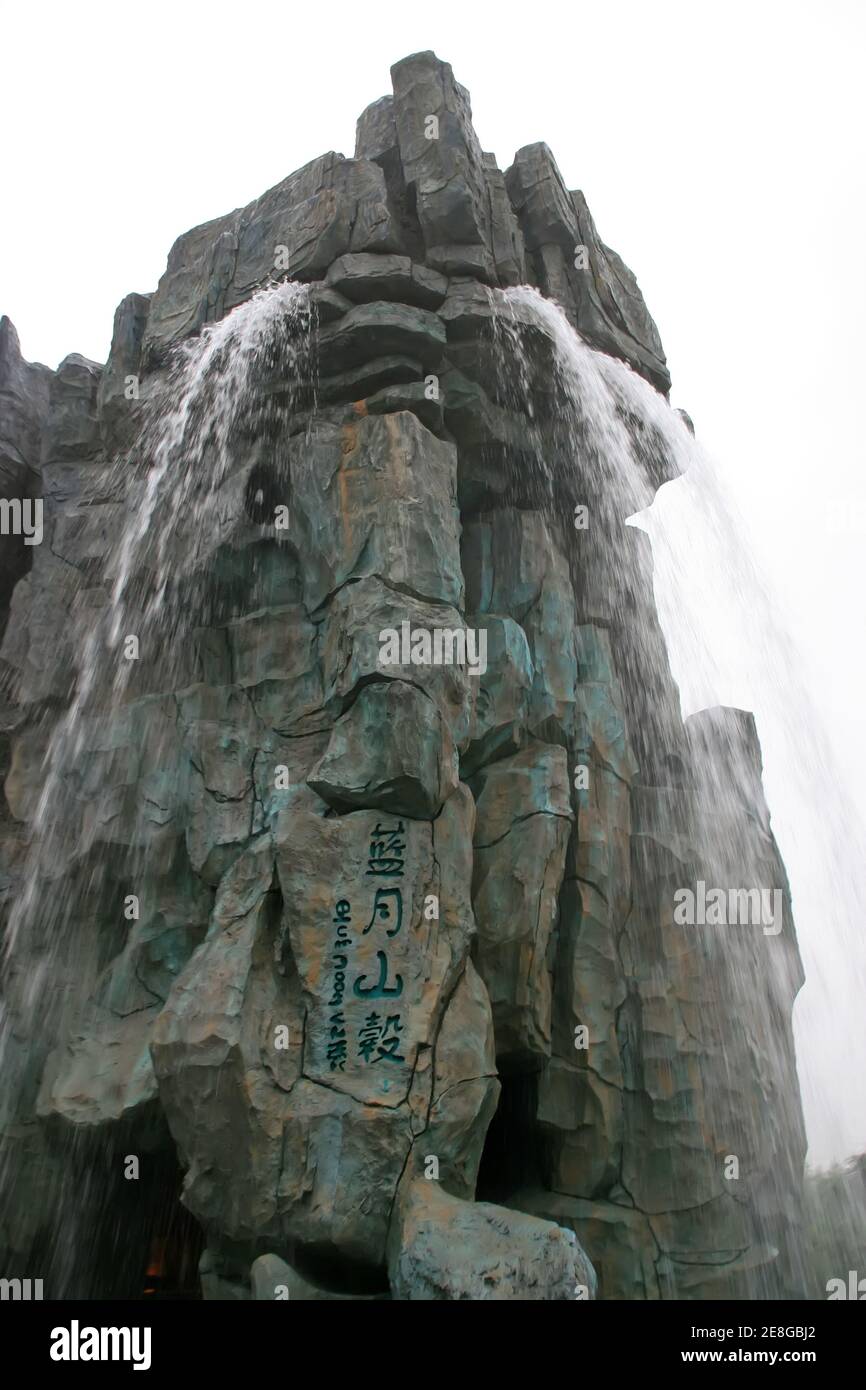 waterfall in a geological park in China Stock Photo - Alamy