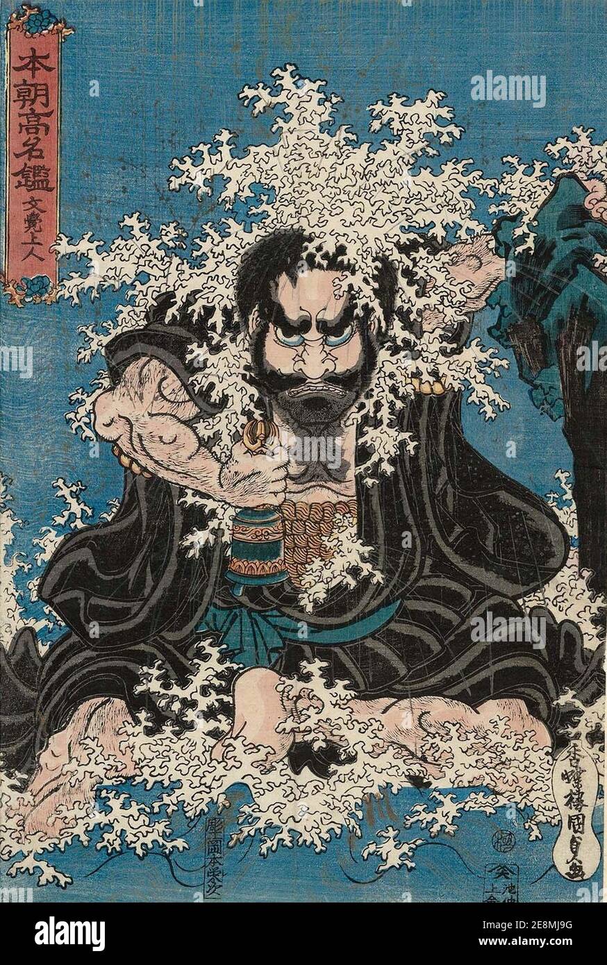 Mongaku hi-res stock photography and images - Alamy