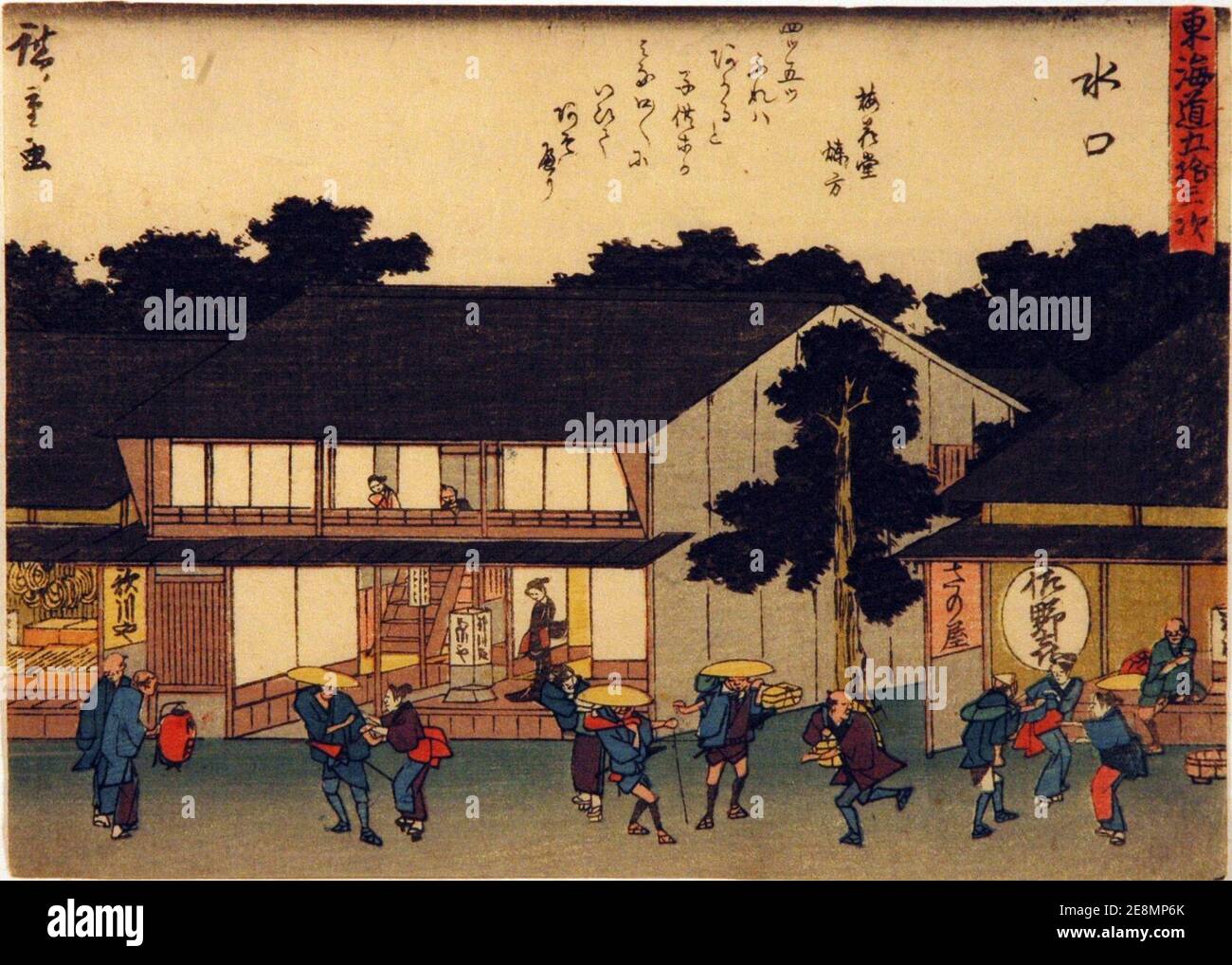 Minakuchi hi-res stock photography and images - Alamy