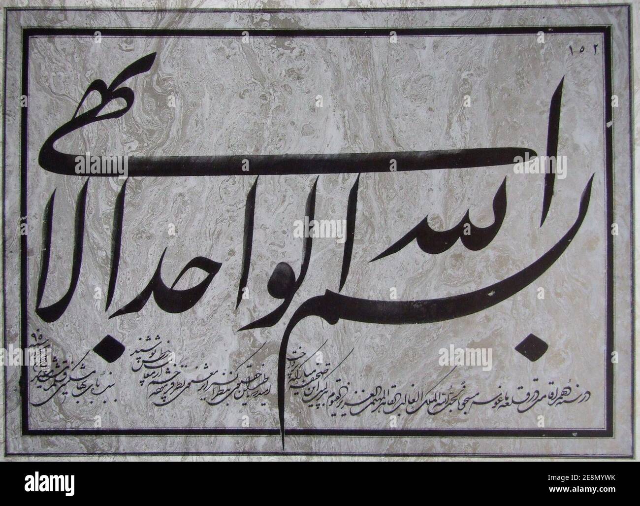 Mishkín qalam hi-res stock photography and images - Alamy