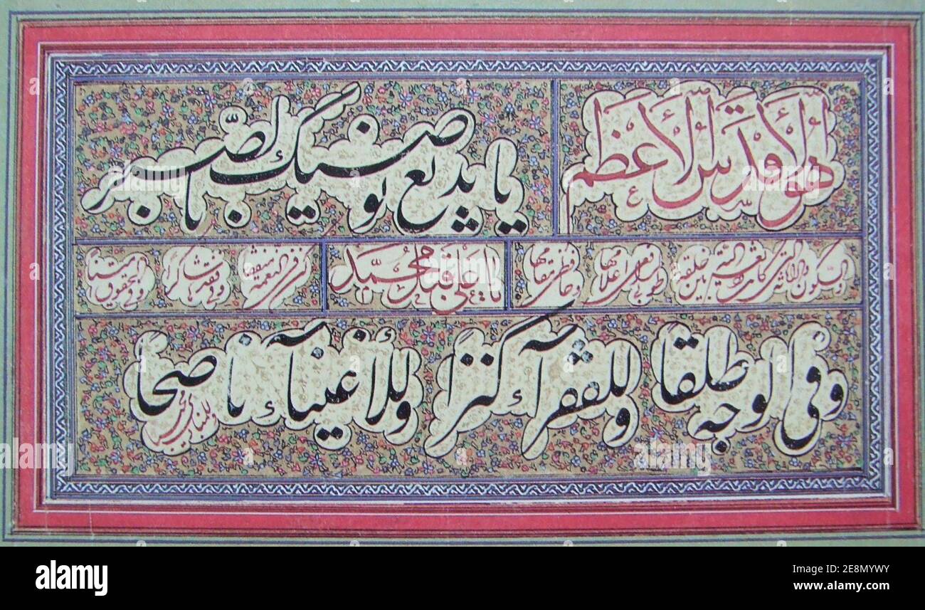 Qalam hi-res stock photography and images - Alamy