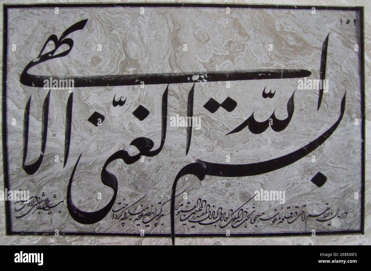 Qalam hi-res stock photography and images - Alamy