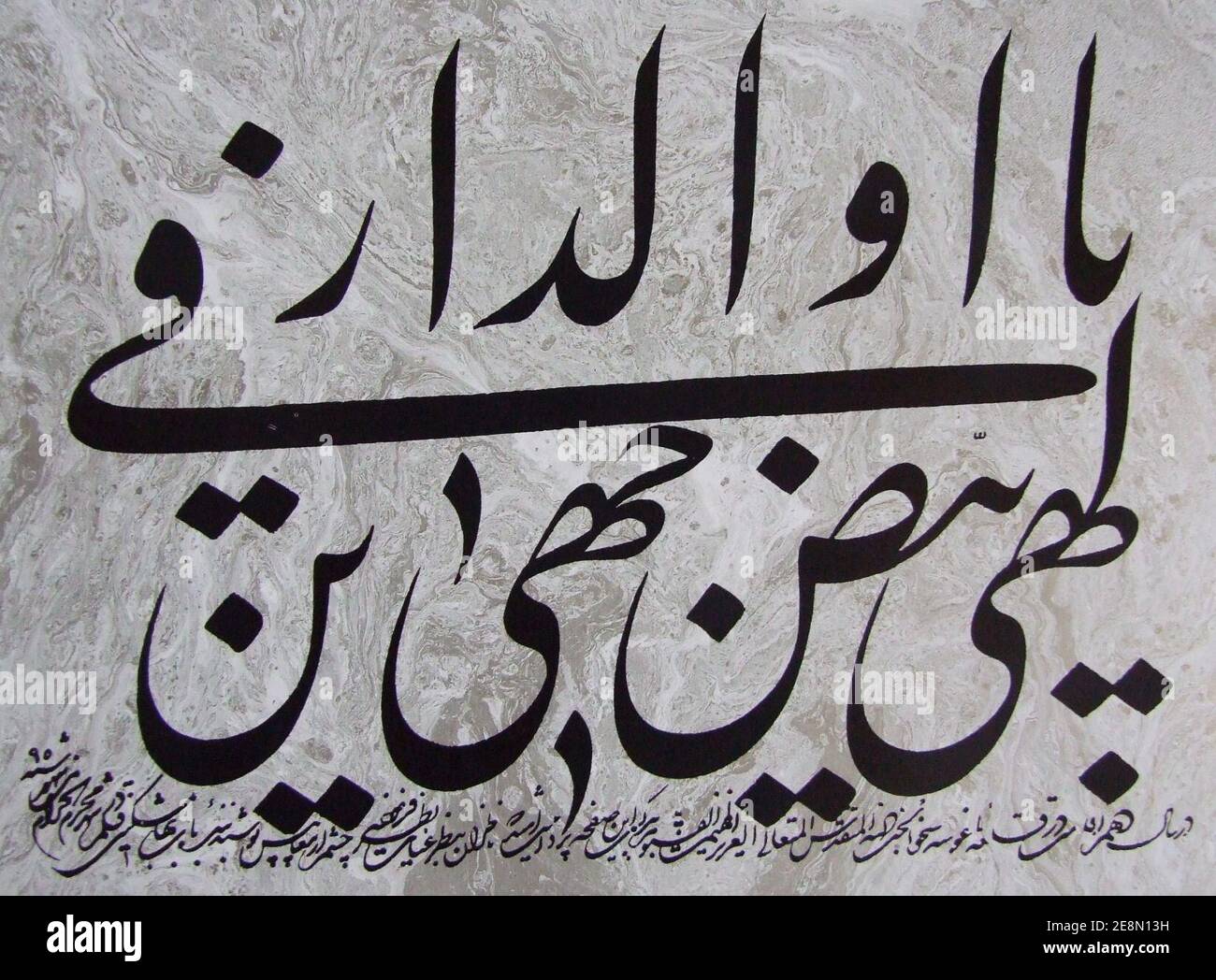 Mishkín qalam hi-res stock photography and images - Alamy