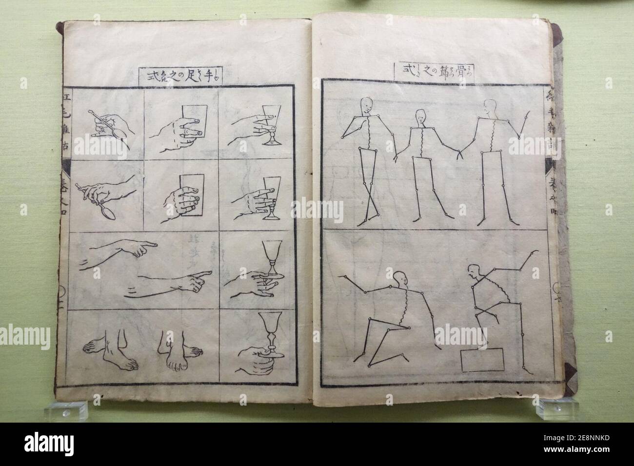 Miscellaneous Accounts of European Nations 1,3,4, compiled by Morishima ...