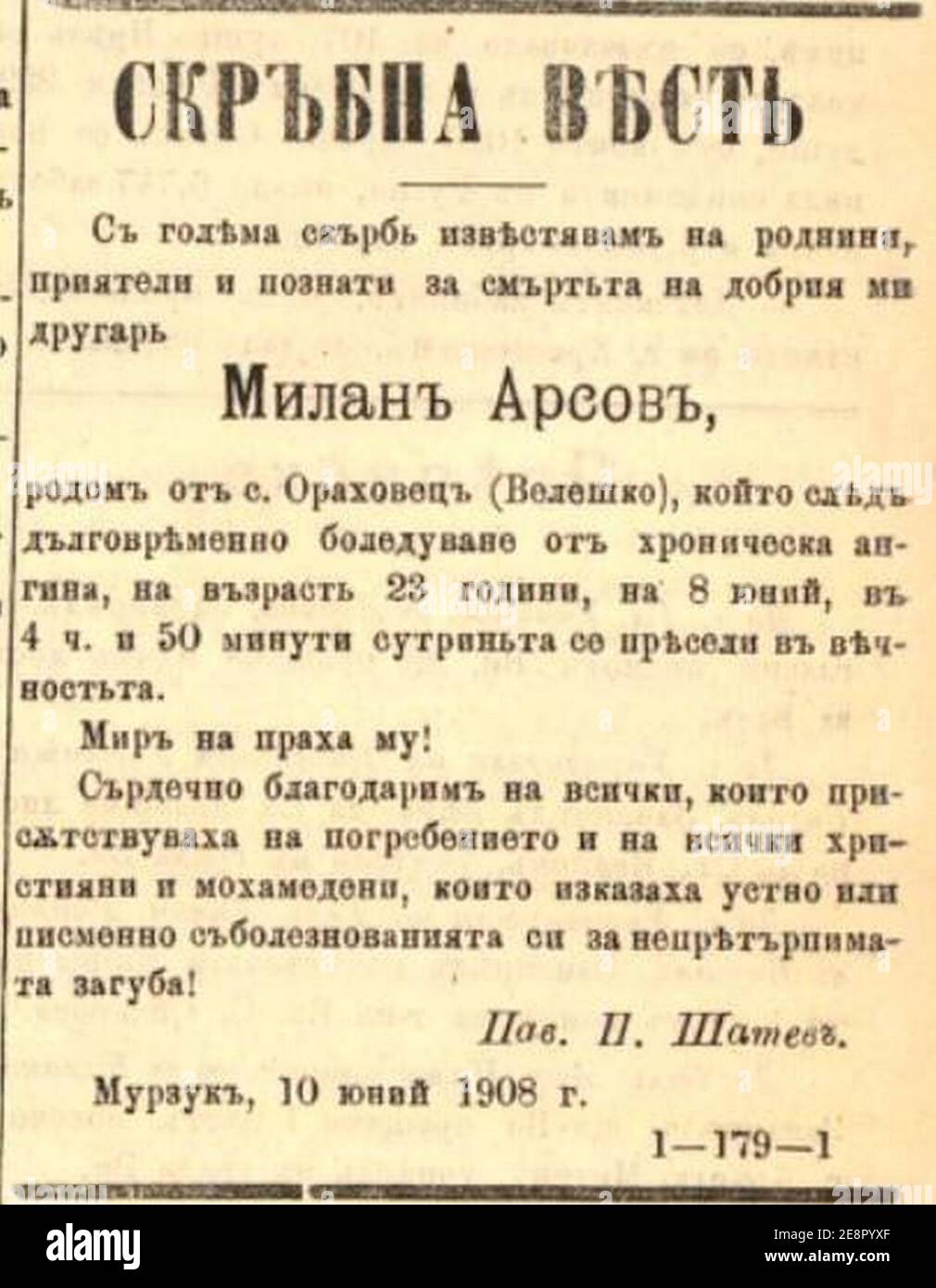 Arsov hi-res stock photography and images - Alamy