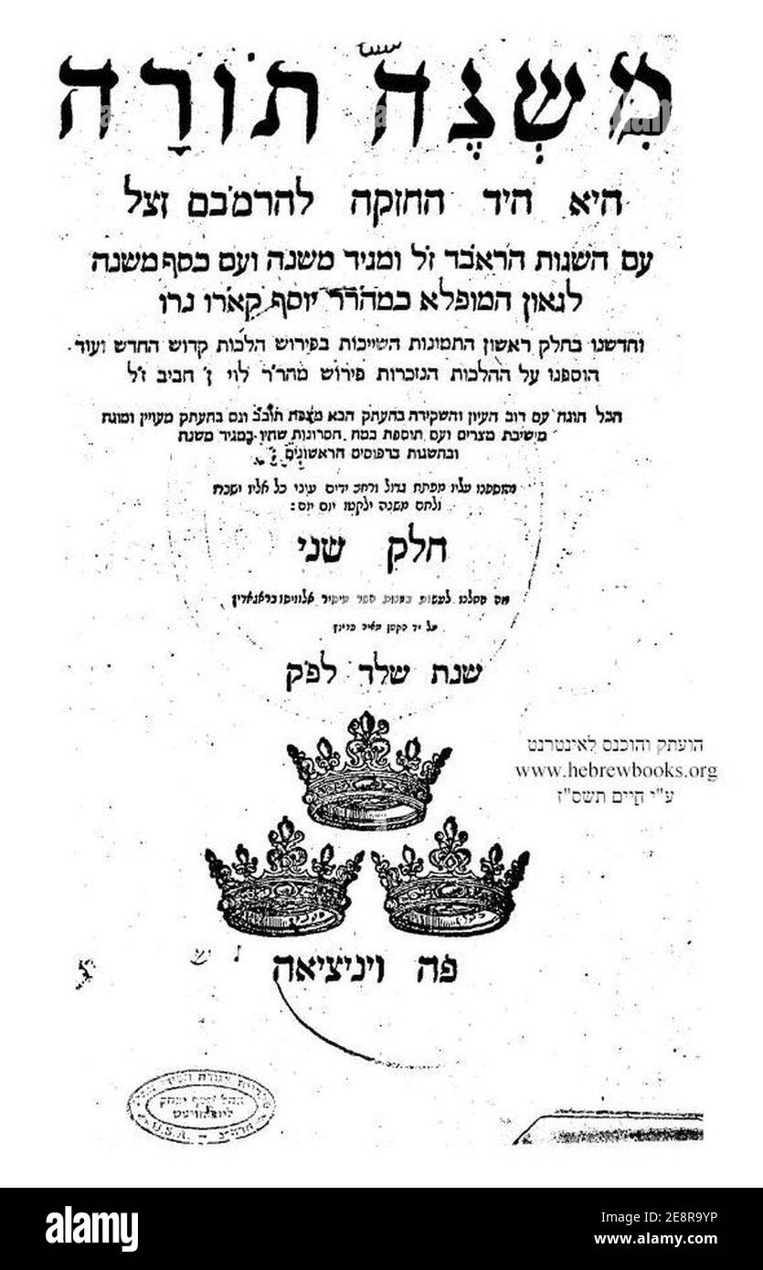 Mishnah hi-res stock photography and images - Alamy